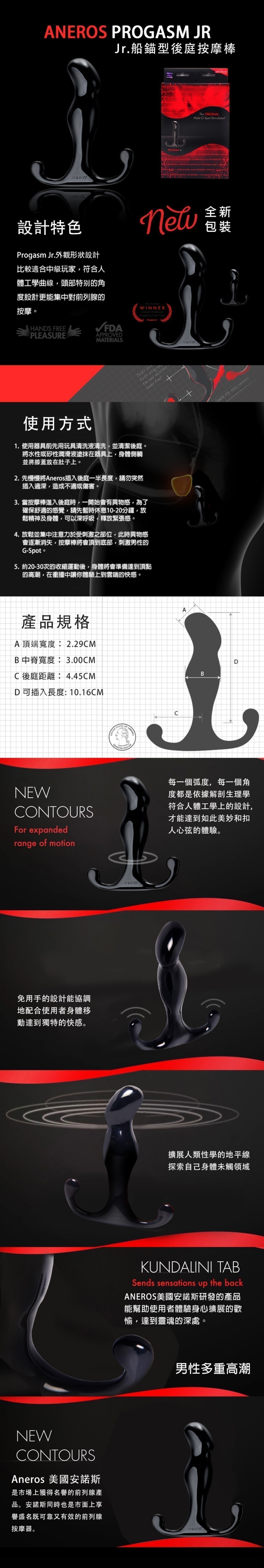 【司機補給站】【FUNSEXX總代理】美國ANEROS EUPHO SYN TRIDENT 幽浮矽膠三叉戟前列腺按摩器 | 司機補給站