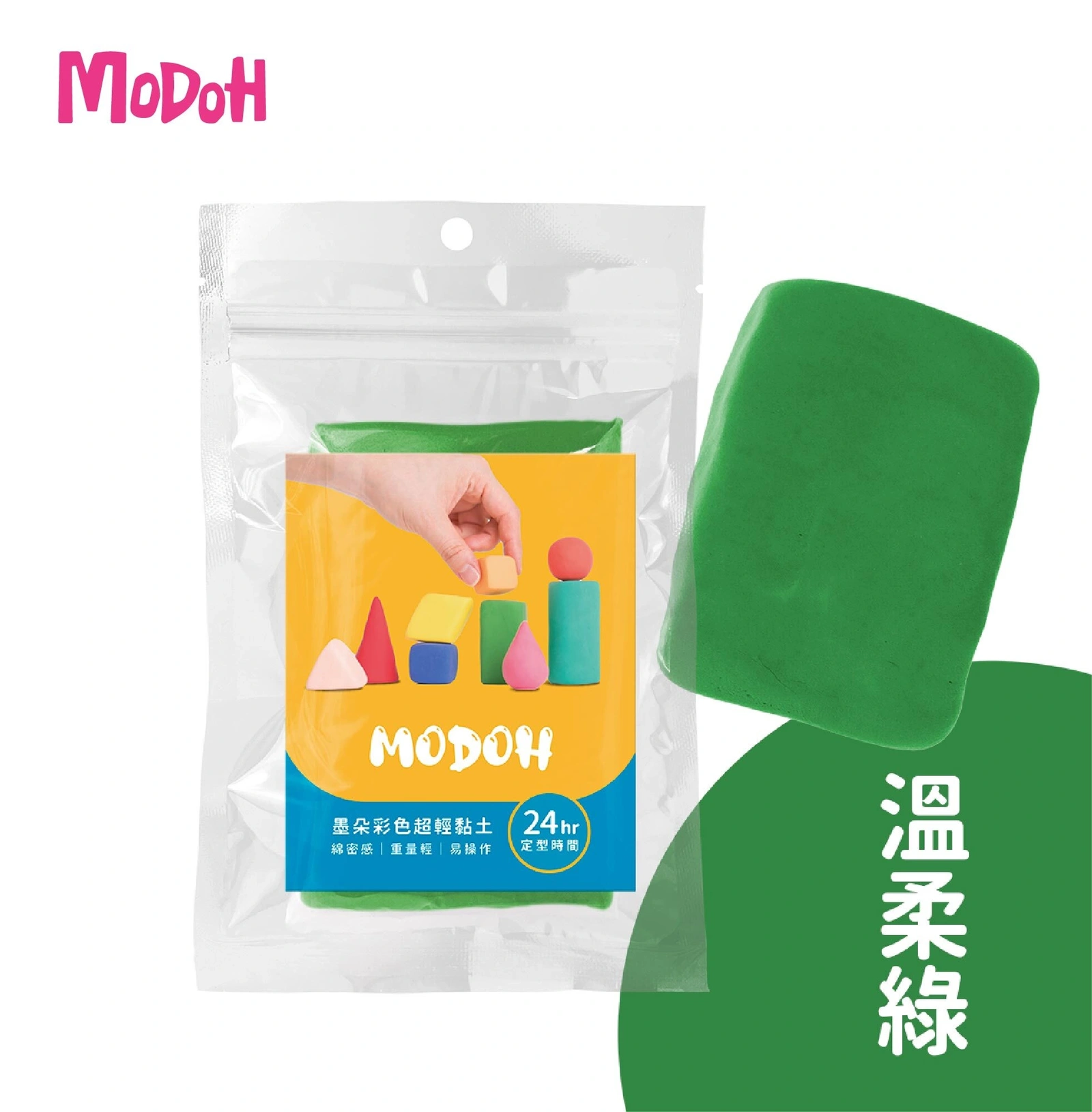 10溫柔綠】墨朵超輕粘土60克 | MODOH 墨朵黏土
