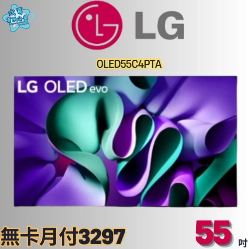 LG 樂金 55吋OLED4K顯示器 OLED55C4PTA | Y6 Understand You Best 六百有限公司