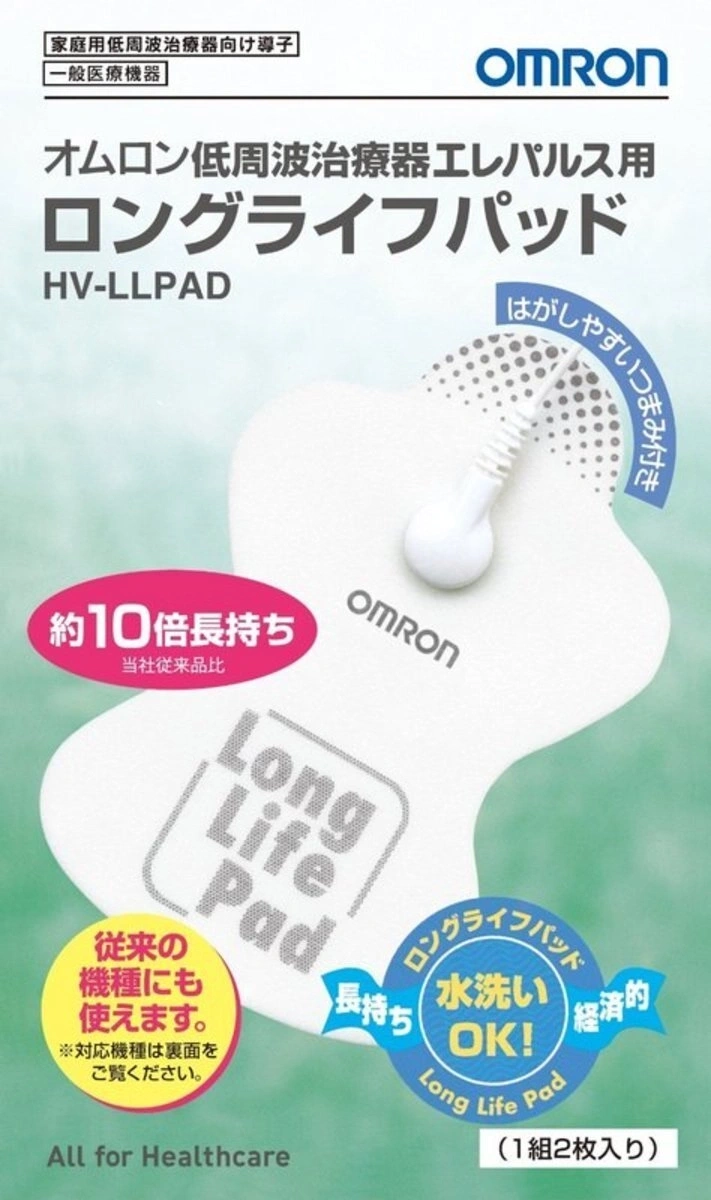 [門市有現貨] 歐姆龍 低週波貼片HV-LLPAD~來電有驚喜價
