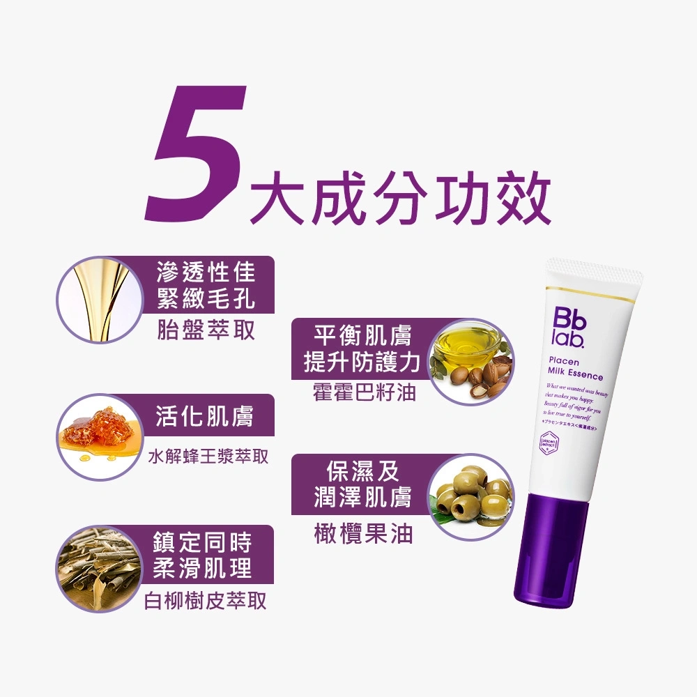 Bb LABORATORIES 胎盤素全效修護精華乳 30ml｜重新定義胎盤素！無香料、香精，全膚質都適用
