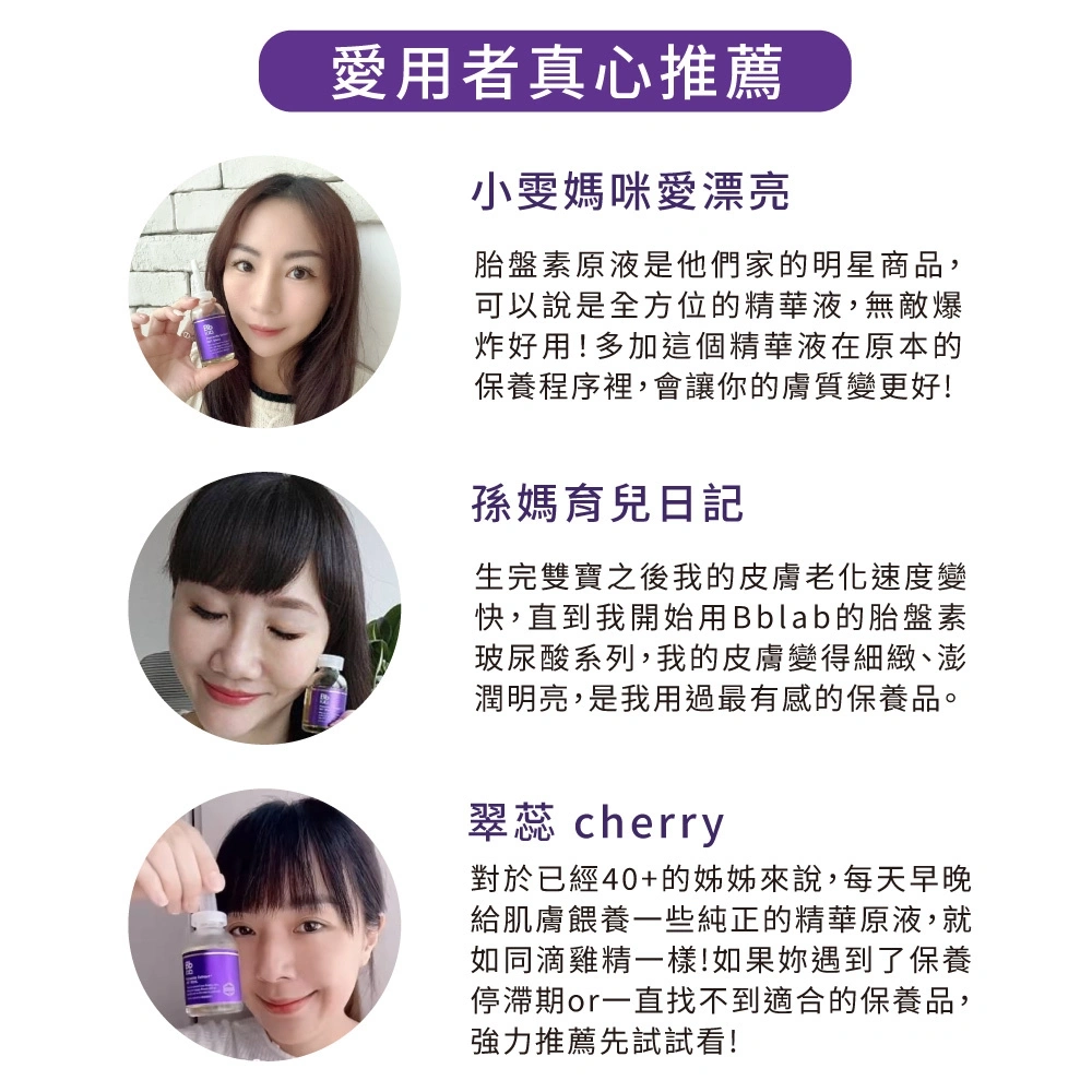 Bb LABORATORIES 胎盤滋潤前導精華原液 50ml｜日本胎盤素原液之王，肌膚的滴雞精，95%高濃度胎盤素