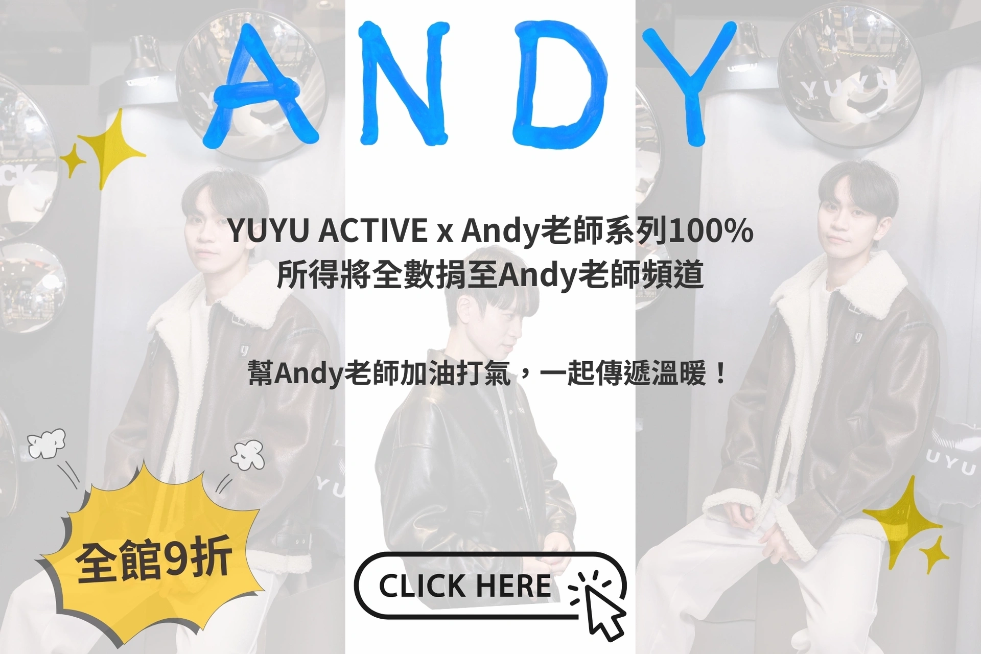 YUYU ACTIVE