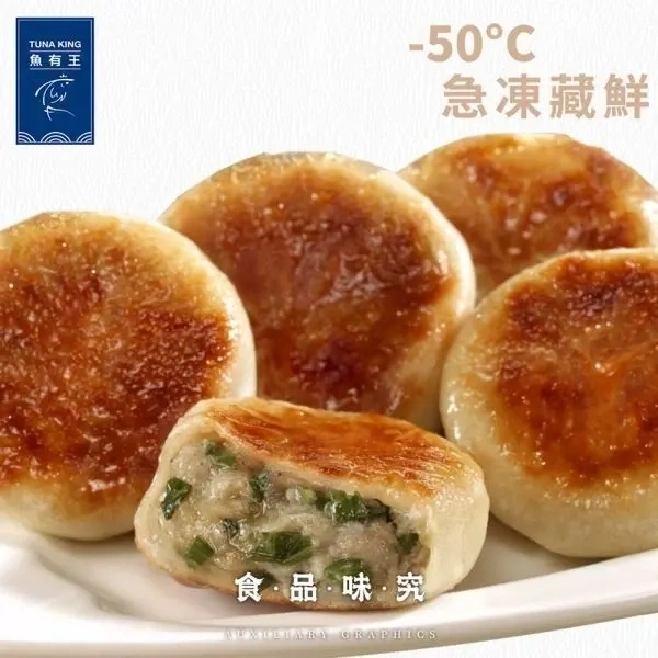 爆漿鮪魚餡餅 560g/盒(20粒) 效期26/04/24 - 魚有王 | 姐夫嚴選｜熱愛走訪在地店家、排隊美食，尋找那些最貼近人心的美味佳餚和故事