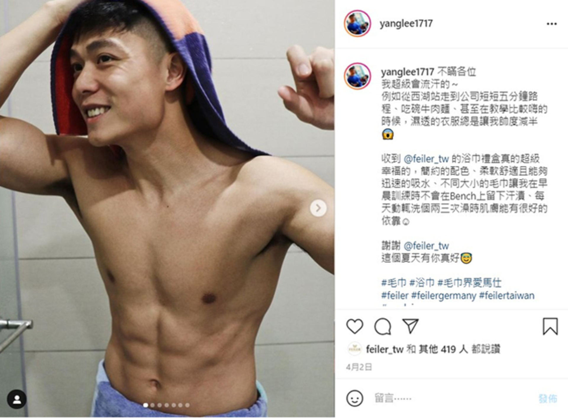 李陽 Yang Lee【知名健身教練】 | 【品牌官網】FEILER 來自德國頂級毛巾品牌的問候