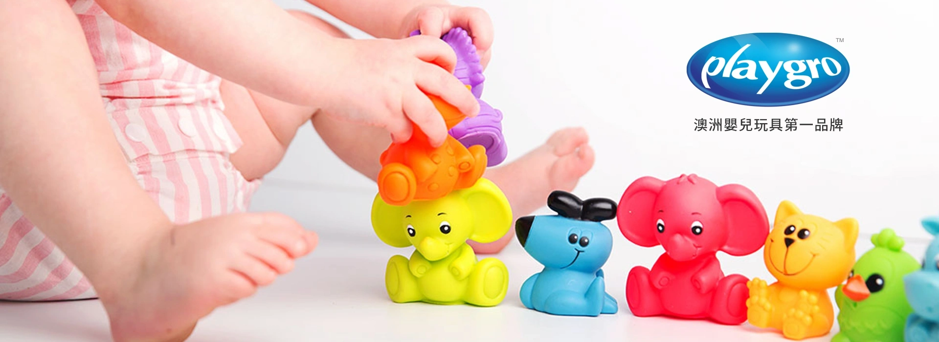 【Playgro】全部商品 | 【品牌官網】Playgro培高 澳洲嬰兒玩具第一品牌