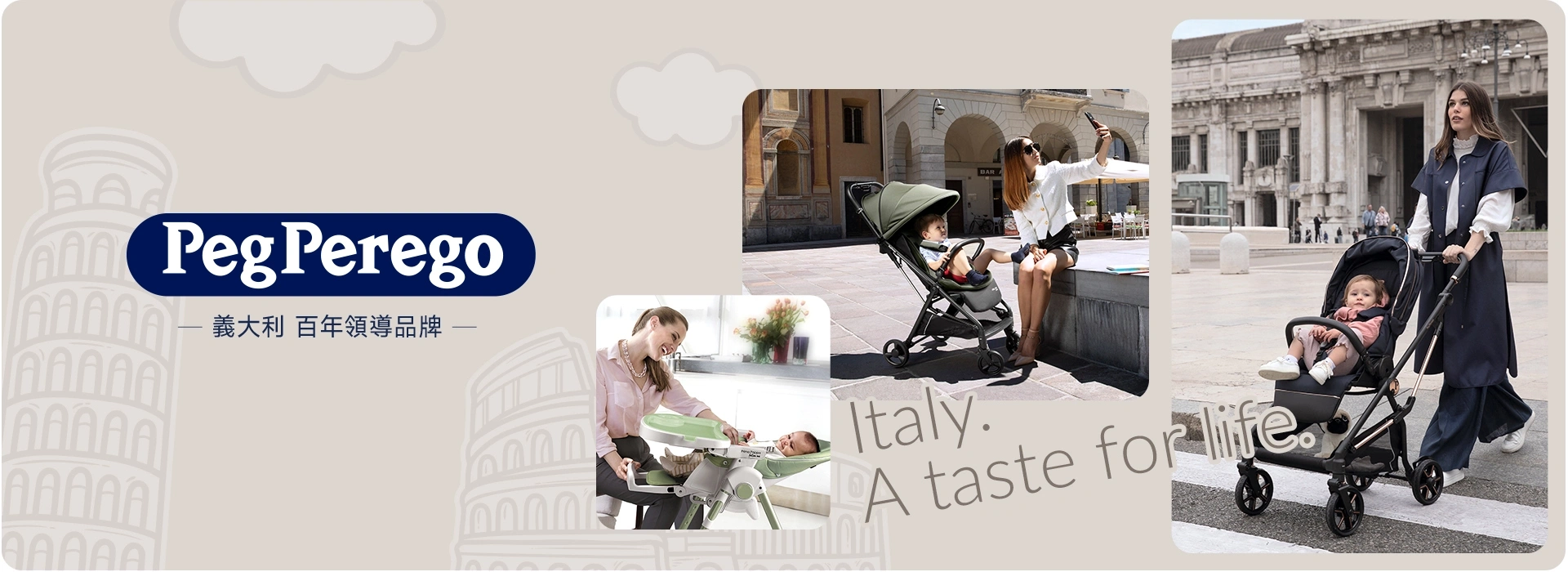 Pegperego-全部商品 | PegPerego－義大利百年領導品牌