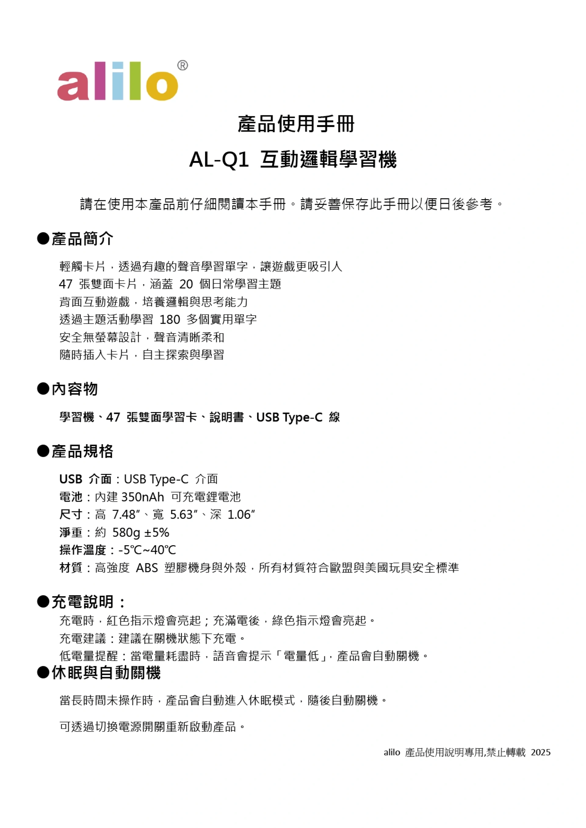 Alilo Q1_互動邏輯學習機 | 【品牌官網】Djeco智荷-法國藝智美學第一品牌