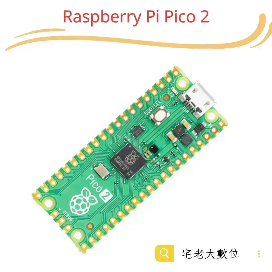 Raspberry Pi Pico 2 開發板 | RP2350 | 宅老大數位