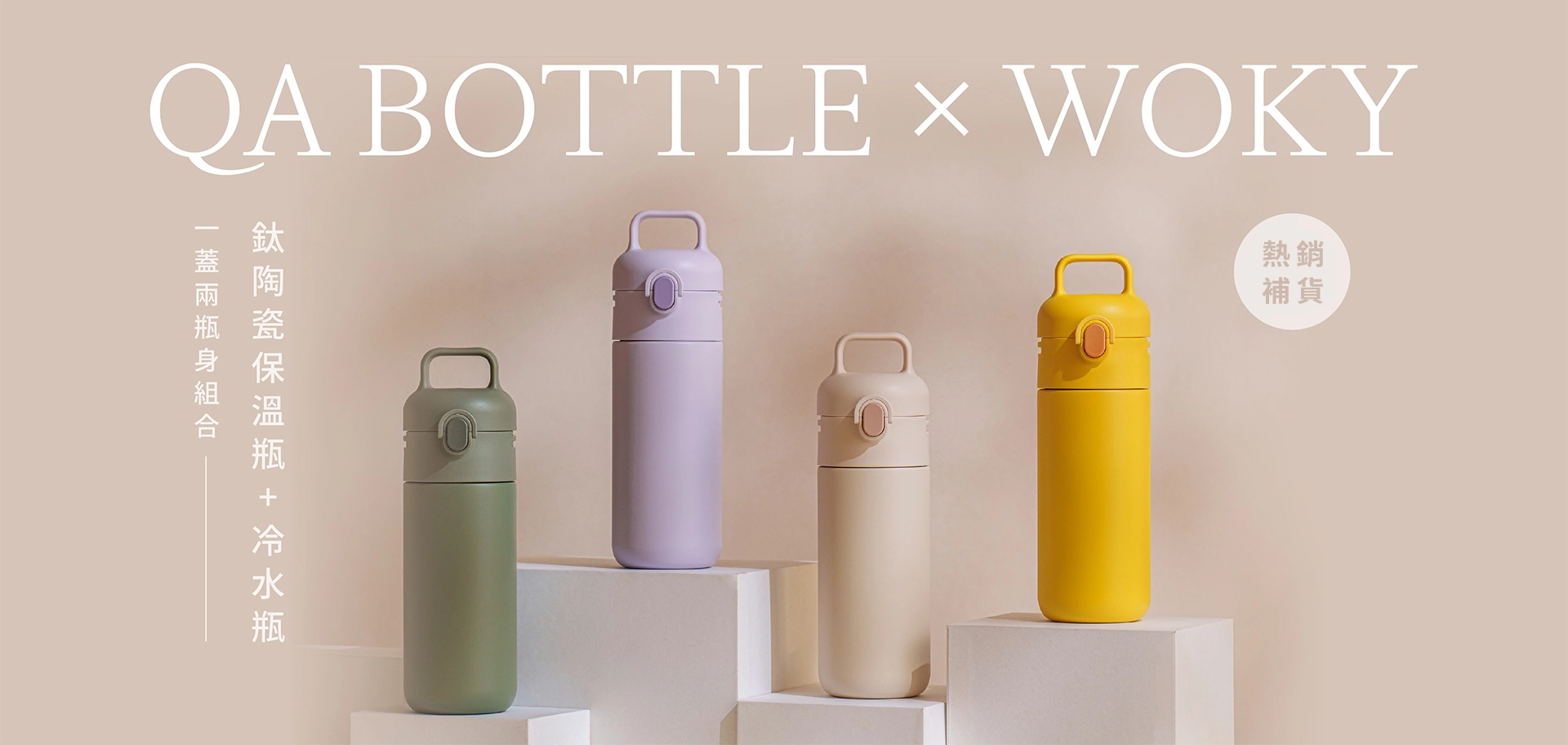 QA 美感合作社 | QA Collect - 有意識地生活，無意識地學習