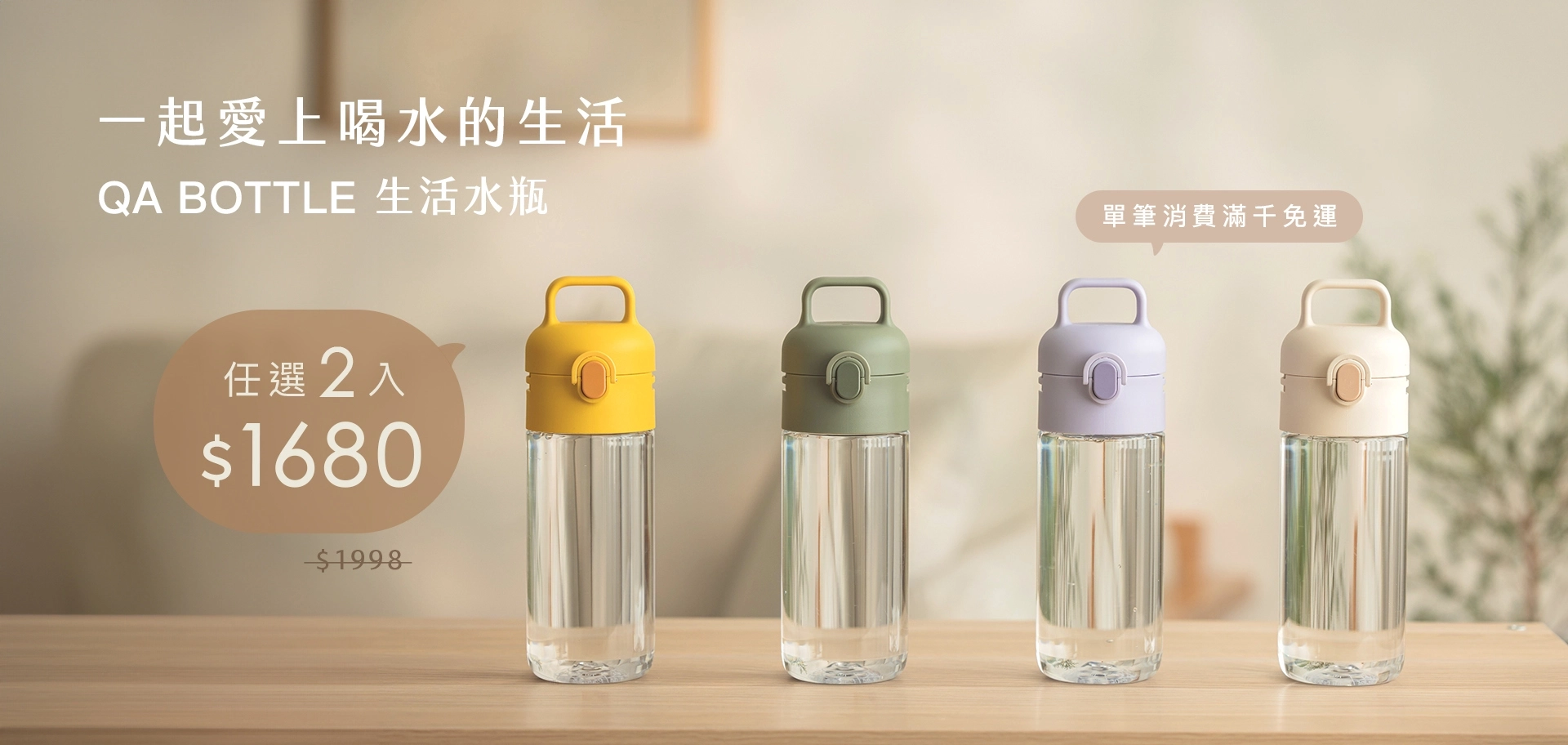 QA 美感合作社 | QA Collect - 有意識地生活，無意識地學習