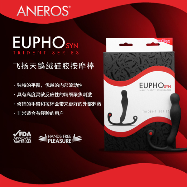 【司機補給站】【FUNSEXX總代理】美國ANEROS EUPHO SYN TRIDENT 幽浮矽膠三叉戟前列腺按摩器 | 司機補給站