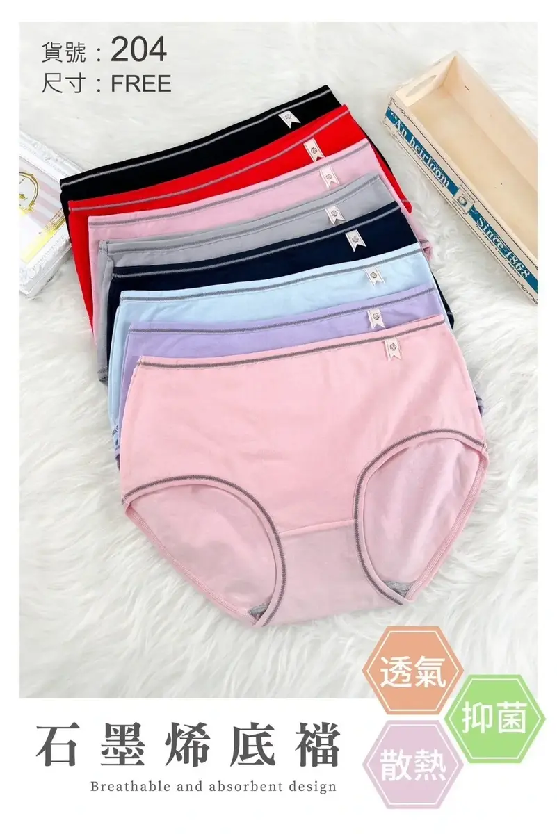 【HENIS恆適】高腰彈力石墨烯女內褲 (6件組x1 $499) | 品價優購物網