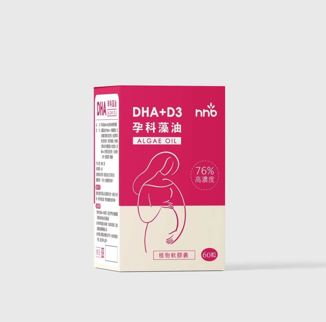nnb孕期營養專科｜DHA+D3 孕科藻油植物軟膠囊｜60粒/瓶 | 全台最挑剔的個人保健網路商店